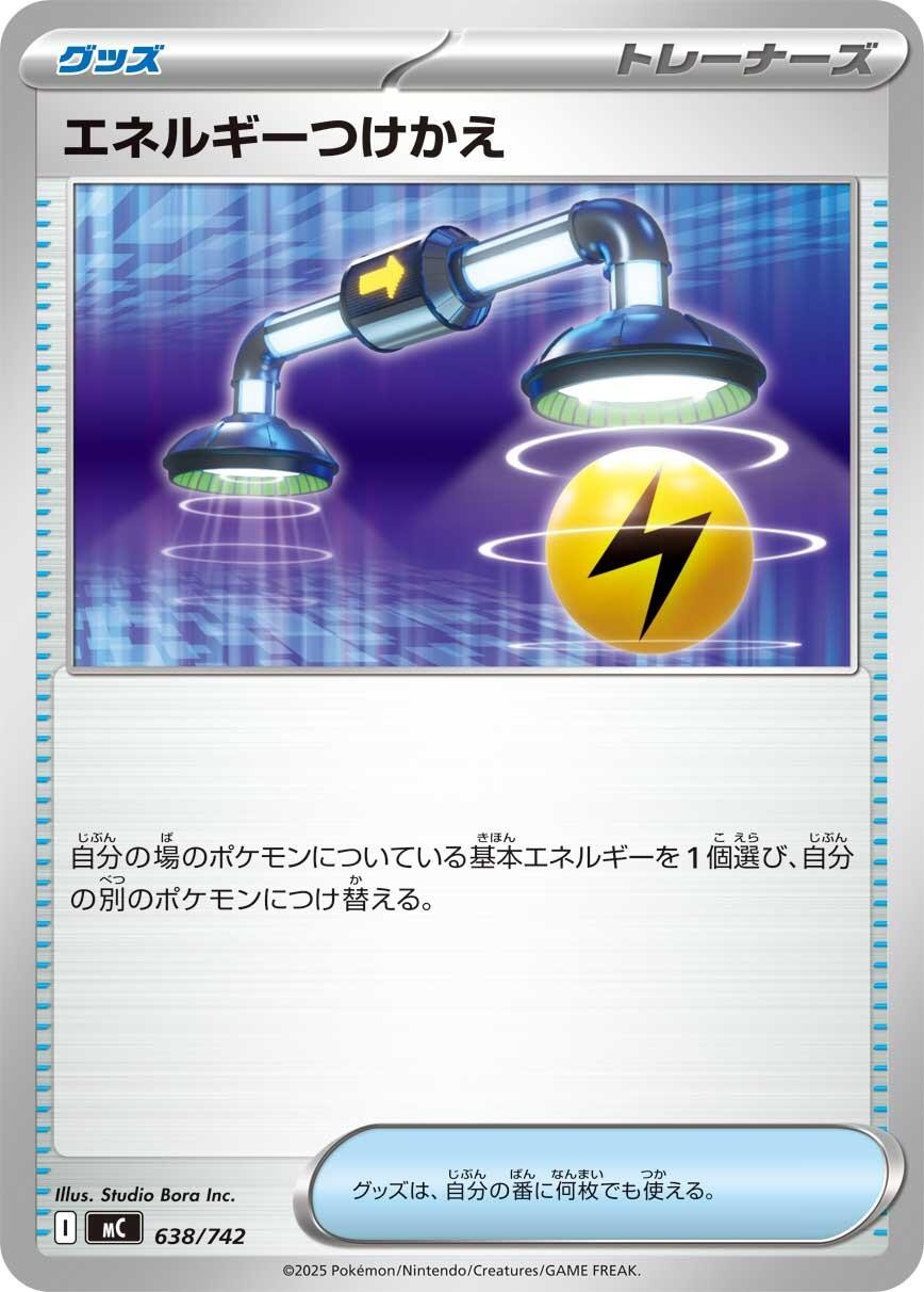 Energy Switch 638/742 Start Deck 100 Battle Collection Regular ...