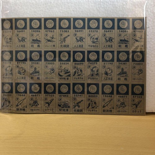 Showa retro, candy store pachimono, menko uncut. | eBay