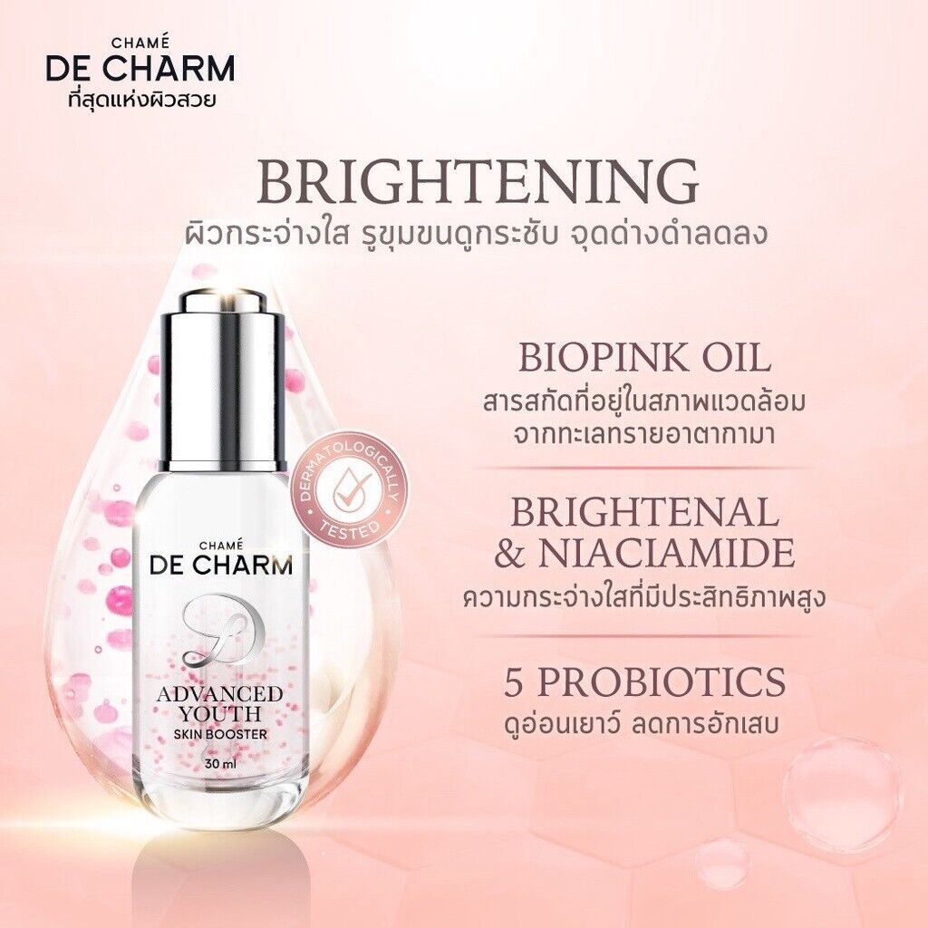 CHAME De Charm Advanced Youth Skin Booster Serum Brightening ...