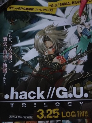 m27 Poster Hack G.U. B2 No Pinholes Novelty Unused Manga/Anime Japan ...