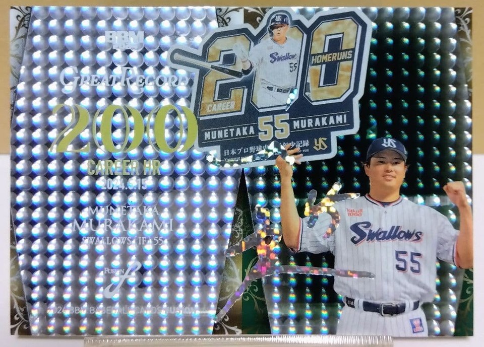 [50 siri] BBM 2024 Munetaka Murakami Holo foil signature | eBay