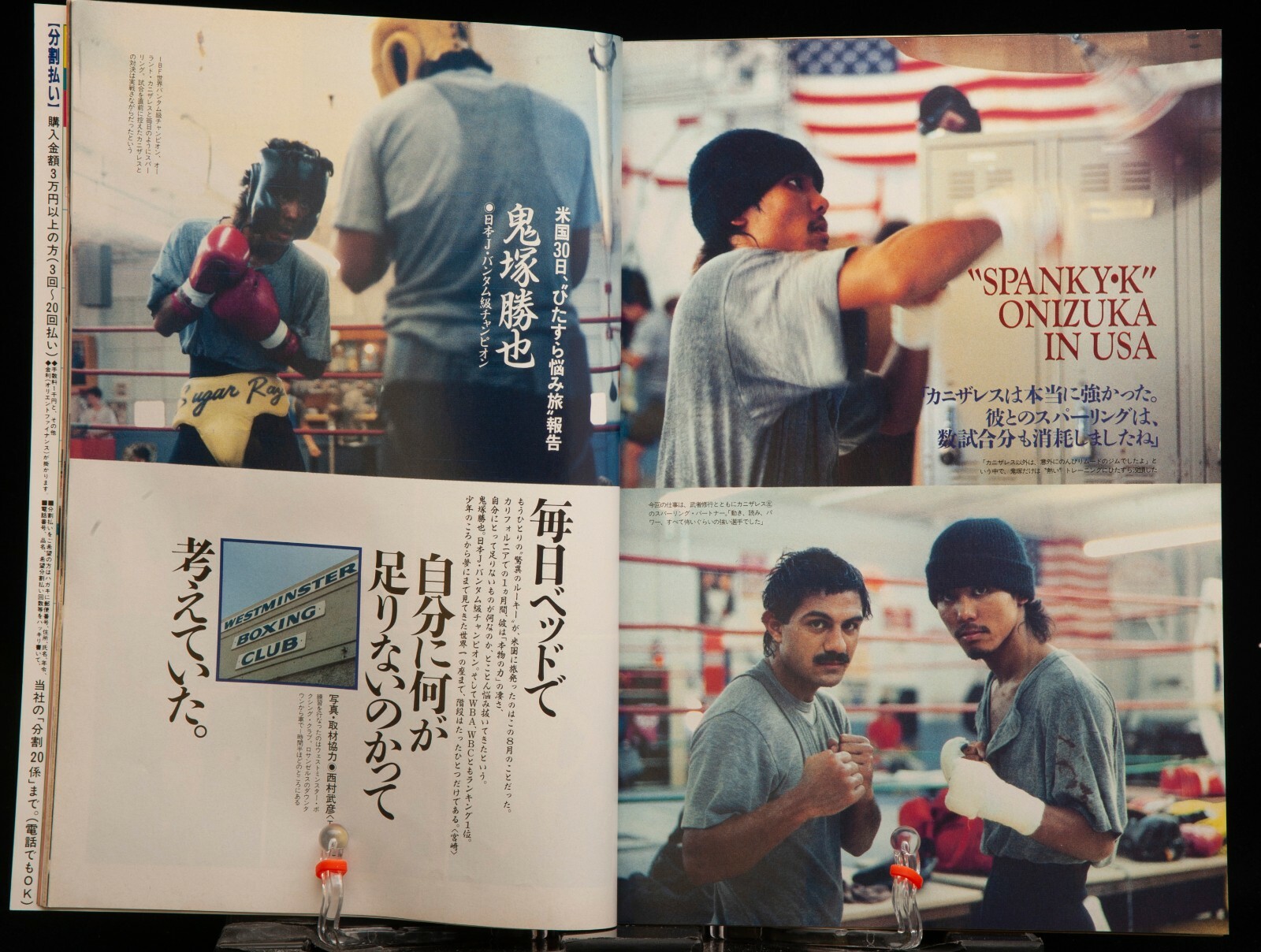 Joichiro Tatsuyoshi MIKE TYSON Boxing Magazine Nov. 1991 Japan DHL ...