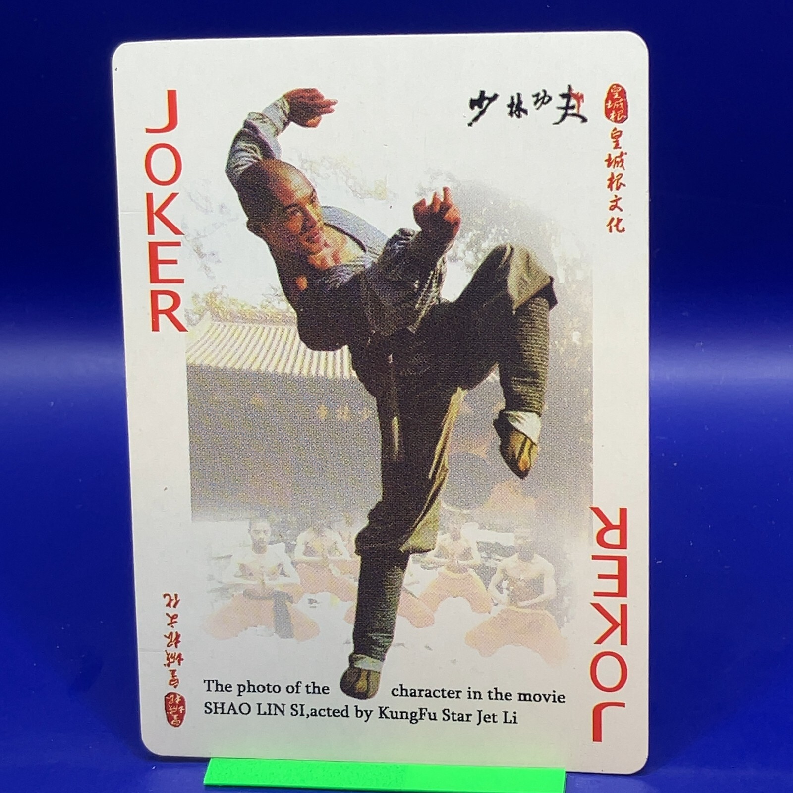 Kung-Fu Card Chinese Shaolin Kung Fu Playing Cards Shao-Lin #Joker 1 | eBay
