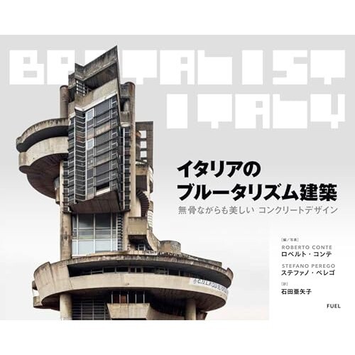 Brutalist Italy Architecture Rugged Yet Beautiful Concrete Design Japan ...