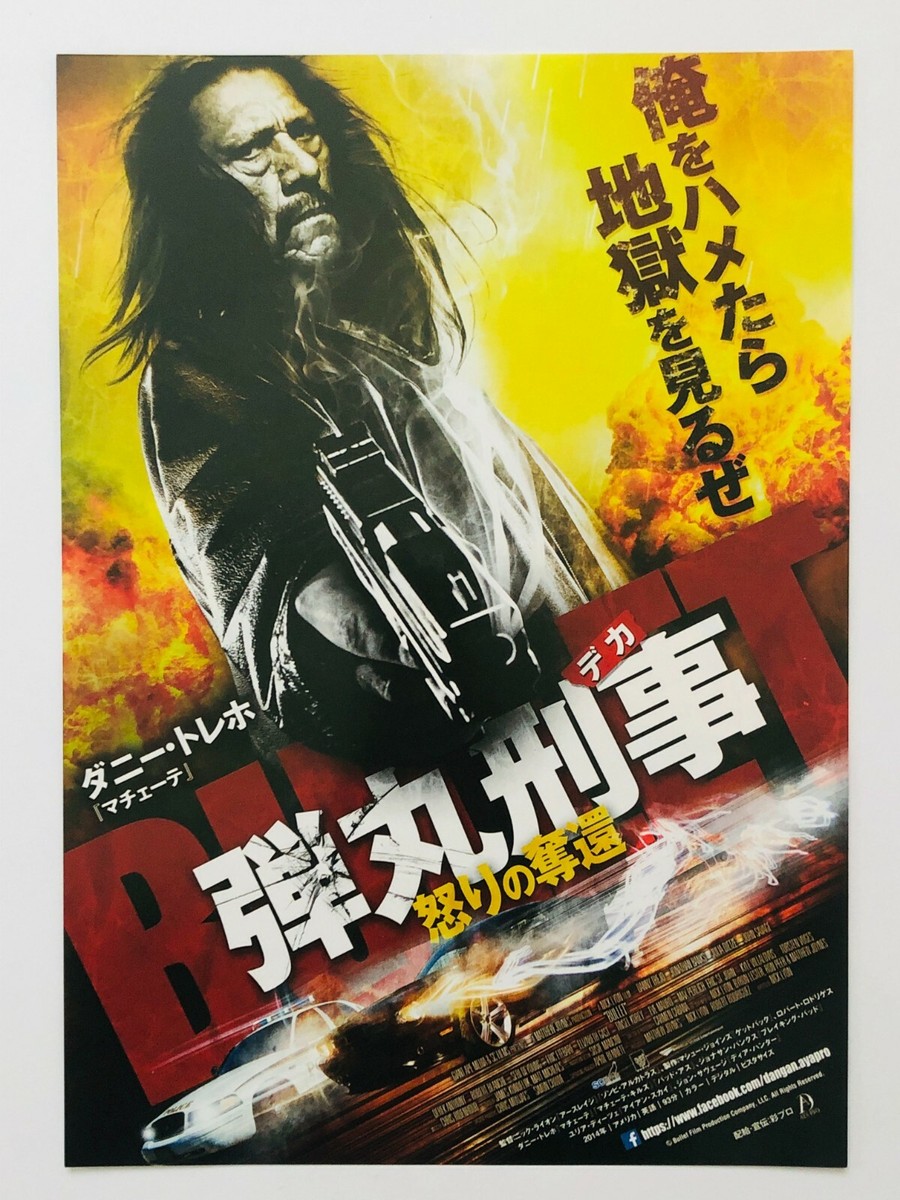 Kugel Danny Trejo Filmplakat Untitled