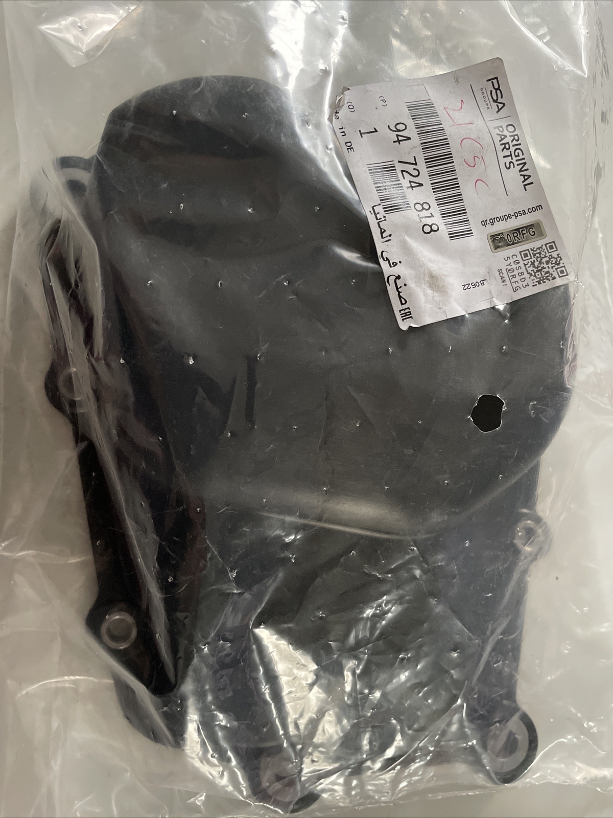 Genuine Vauxhall Gear-Box Cover - 94724818 for sale online | eBay