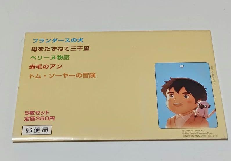 MARCO Movie Release Commemoration World Masterpiece Theater Collection ...