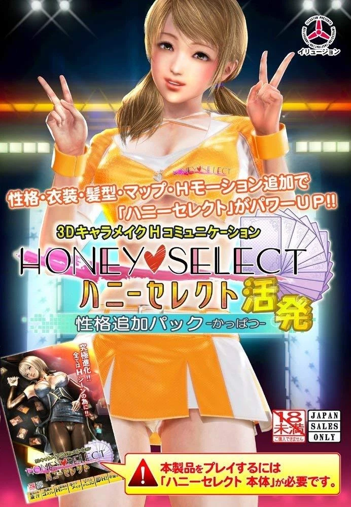 Honey 2 Characters