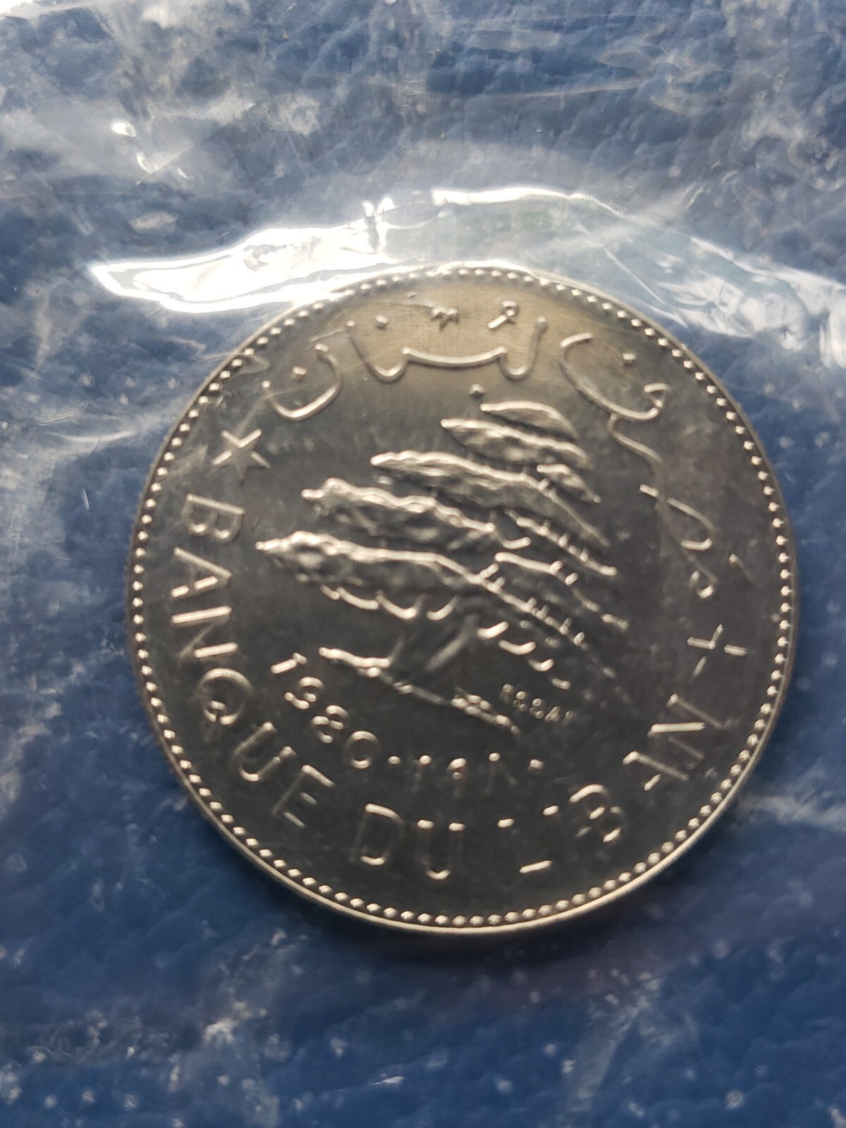 LEBANON ESSAI 5 COIN SET 5 10 25 50 AND 1 LIVRE MONNAIE DE PARIS SEALED ...