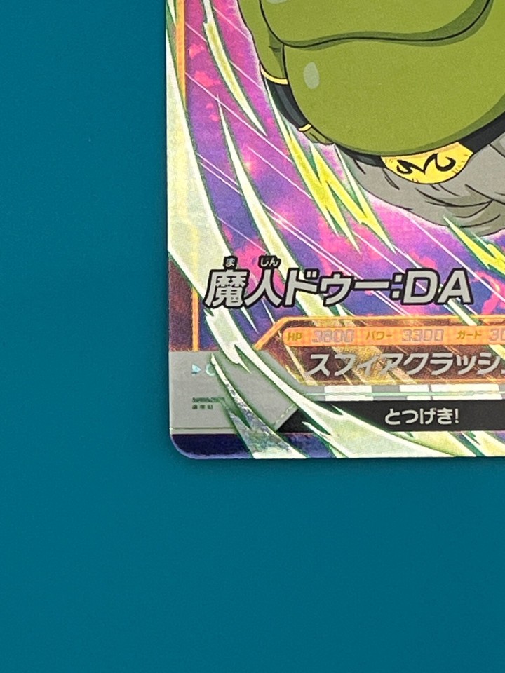 Dragon Ball Super Divers SR Card SDV3-067 Majin Doo : DA BANDAI Japanese Seller | eBay