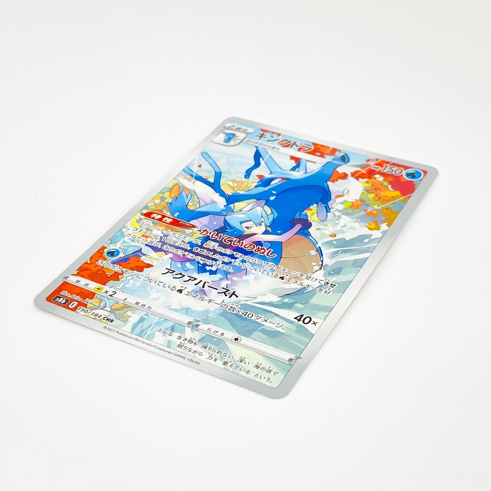 Kingdra CHR 190/184 S8b VMAX Climax - Pokemon Card Japanese | eBay