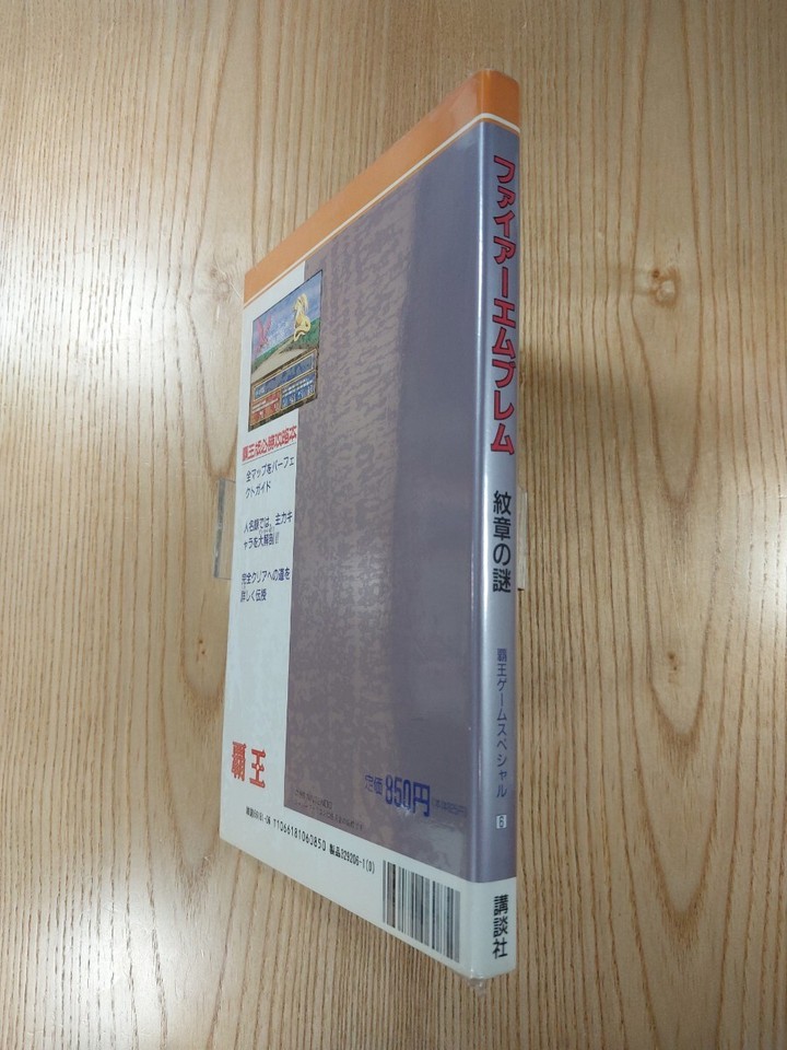 882 Fire Emblem Mystery Crest Victory Strategy SFC Strategy FIRE EMBLEM ...