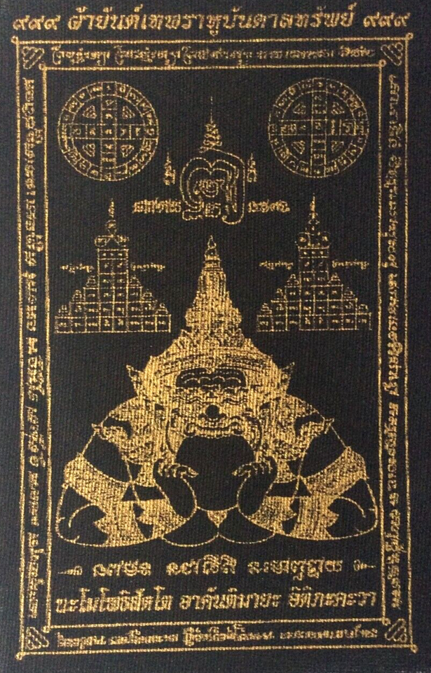 Lot 3 Bracelet Sai Sin Multicolor Sacred Bead in Cotton Fabric Pha Yant ...