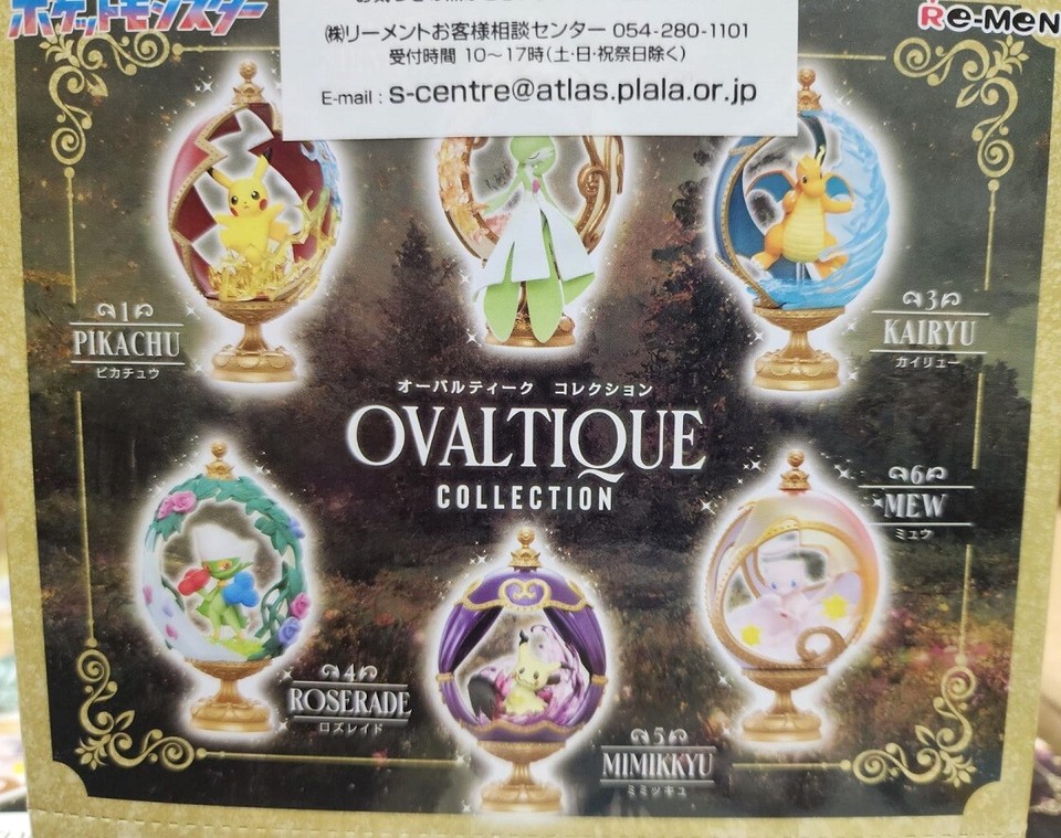 Re-Ment Rement Miniatures Pokemon Ovaltique Collection Desktop Figure ...