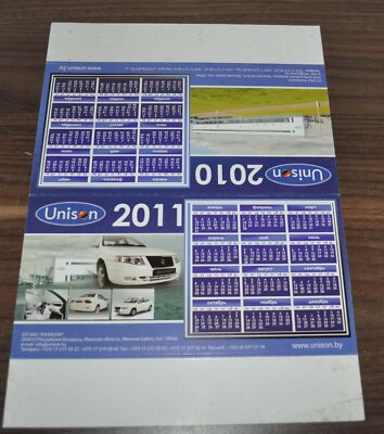 Unison Khodro IKCO Soren Cars Persia BY Brochure Prospekt Calendar | eBay