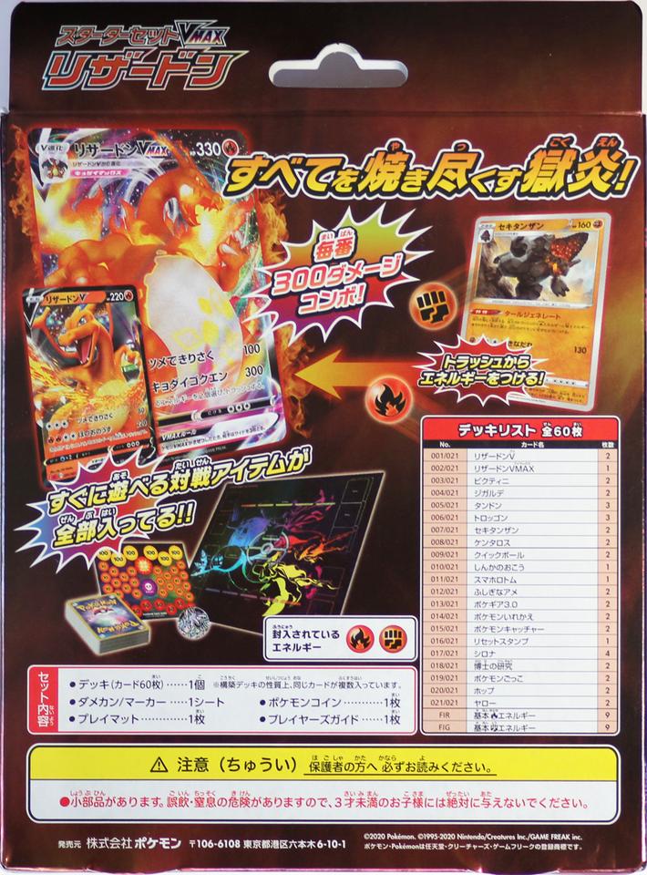 Pokemon Japanese SWSH Starter Theme Deck Charizard VMAX Sealed Zard ...