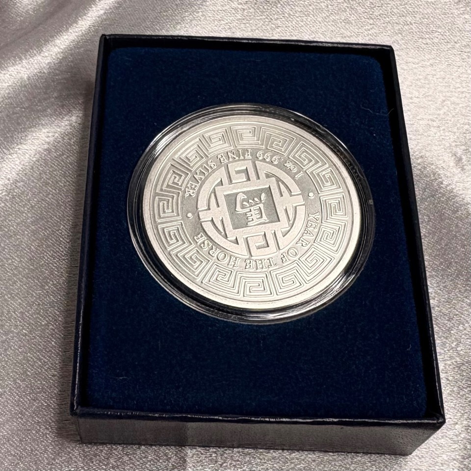 1 oz. .999 Fine Silver 2014 Year of The Horse Art Round in presentation ...
