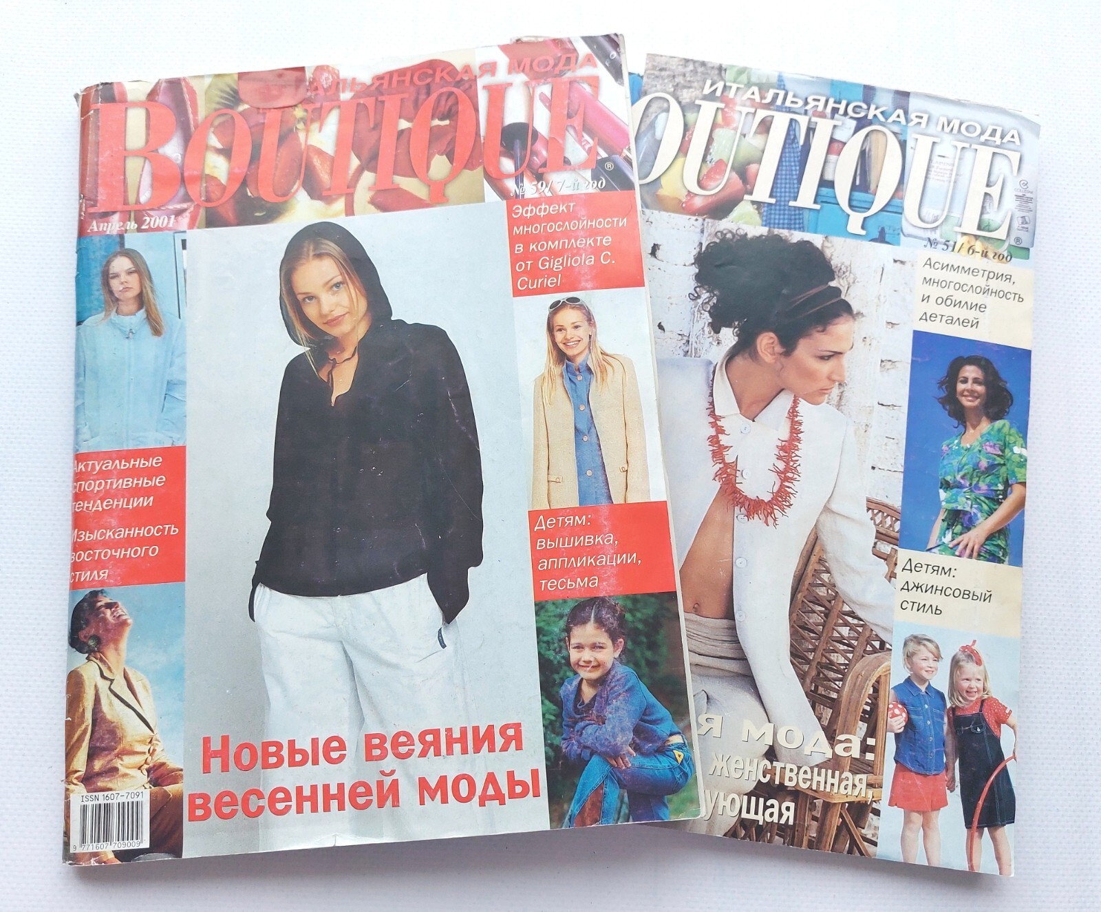 Set 2 BOUTIQUE 4/2001, 6/2000 Vintage sewing magazines Russian. Bad ...