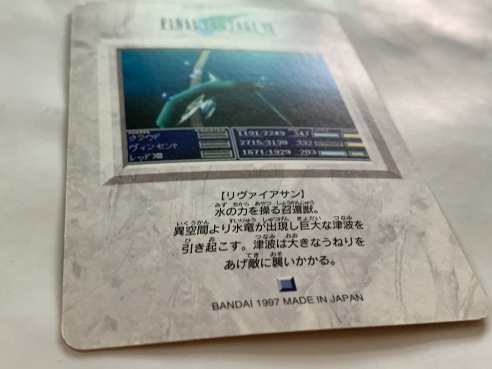 Leviathan FINAL FANTASY VII FF7 SQUARE japanese card Japan Bandai No.65 ...