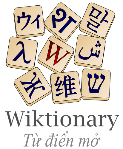 Wikipedia Dictionary Offline DVD 4 GB The Free Dictionary. No Net ...