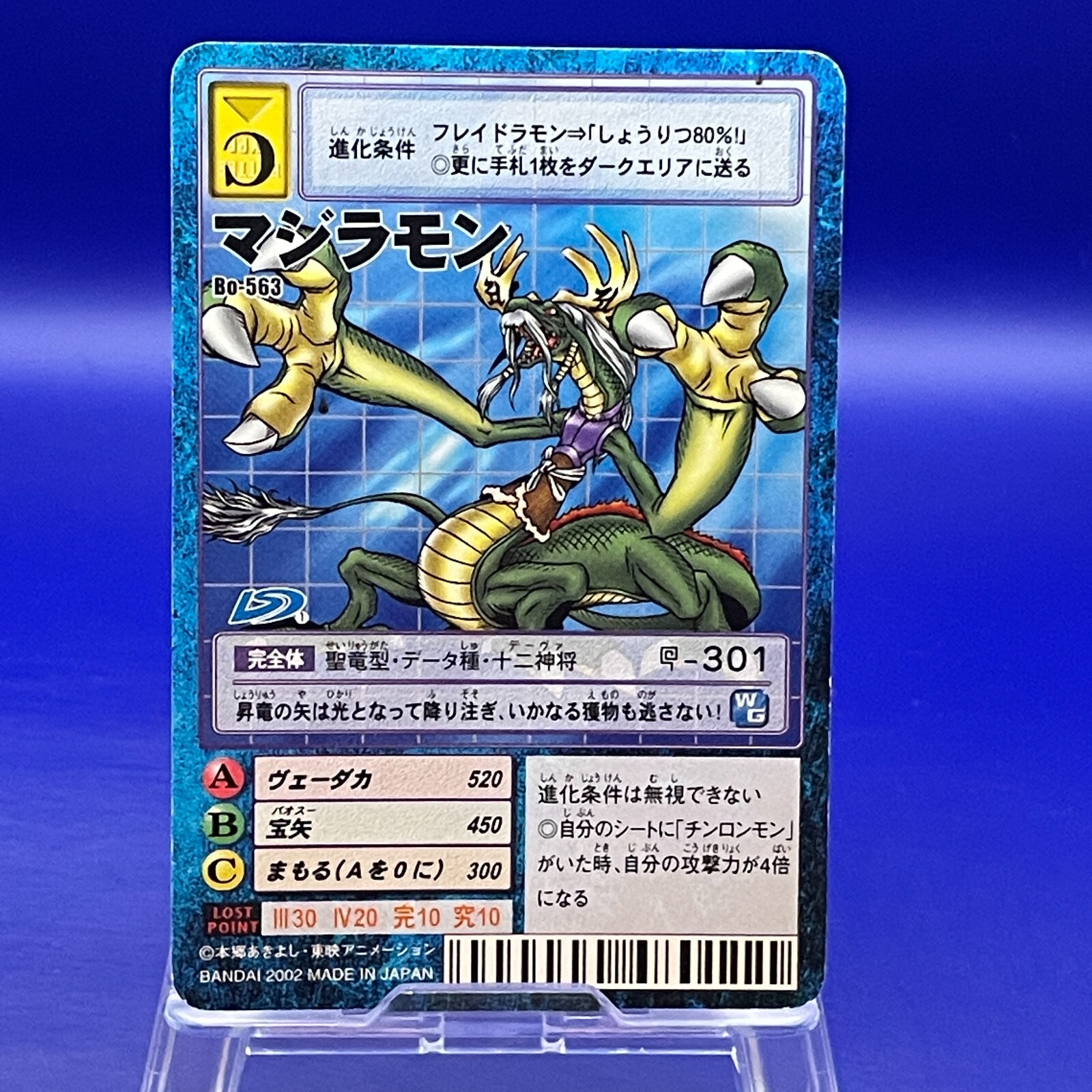 Majiramon Bo-563 Digimon Card Bandai Toei Trading Game Old Japanese CCG ...