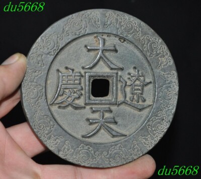 95mm old China Ancient dynasty bronze text coin Sword money currency ...