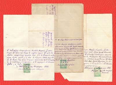 #47149 UÇMAKDERE ΑΥΔΗΜΙΟΝ Turkey. 3 Greek vintage documents. Ottoman ...