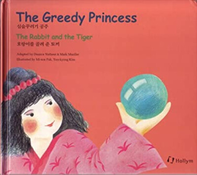 The Greedy Princess/the Rabbit and the Tiger Library Binding ...
