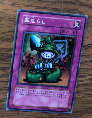 Japanese Graverobber Yugioh Card, SJ2-040, Near Mint Condition | eBay