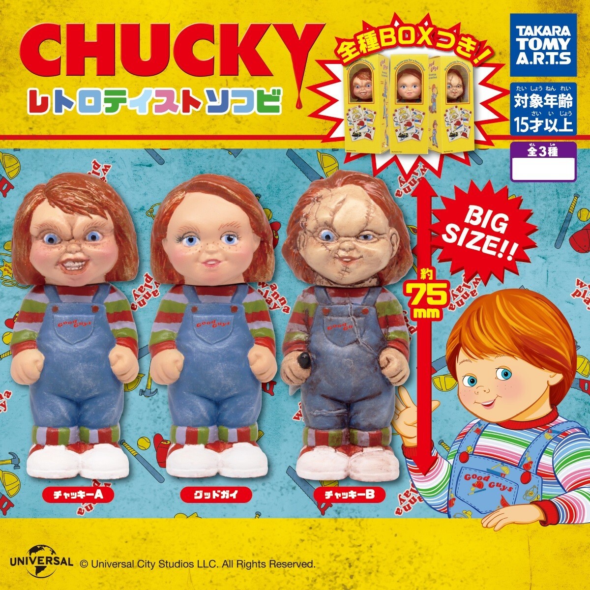 TakaraTomyArts Chucky Retro Figure Collection / Complete Set of 3 items ...