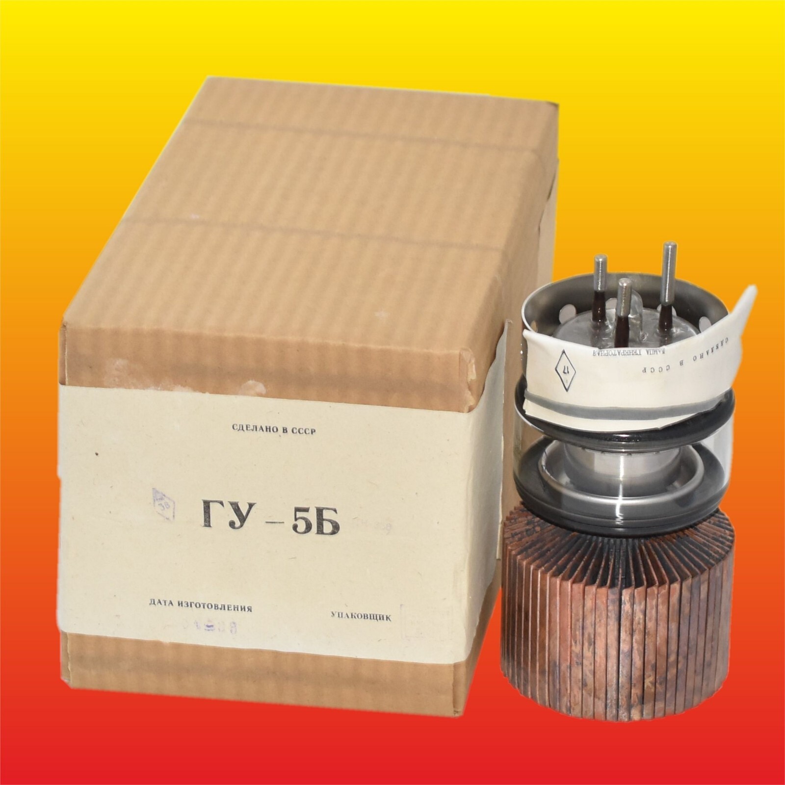 GU-5B GU5B SOVIET POWER GENERATOR TRIODE TUBE 3.5 kW NEW ORIGINAL BOX ...