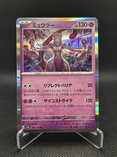 Mewtwo 150/165 sv2a 151 Holo Japanese Pokémon Card NM | eBay