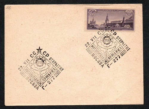 USSR russia 1959 club cover kremlin trading fair cachet special cancel ...