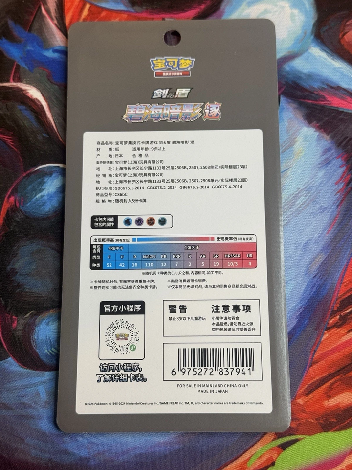 8-Pokemon cs6bC Shadow of the Blue Sea Lost Origin, Giratina Art ...