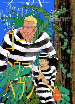 Go to Heaven Comics Manga Doujinshi Kawaii Comike Japan #334802 | eBay