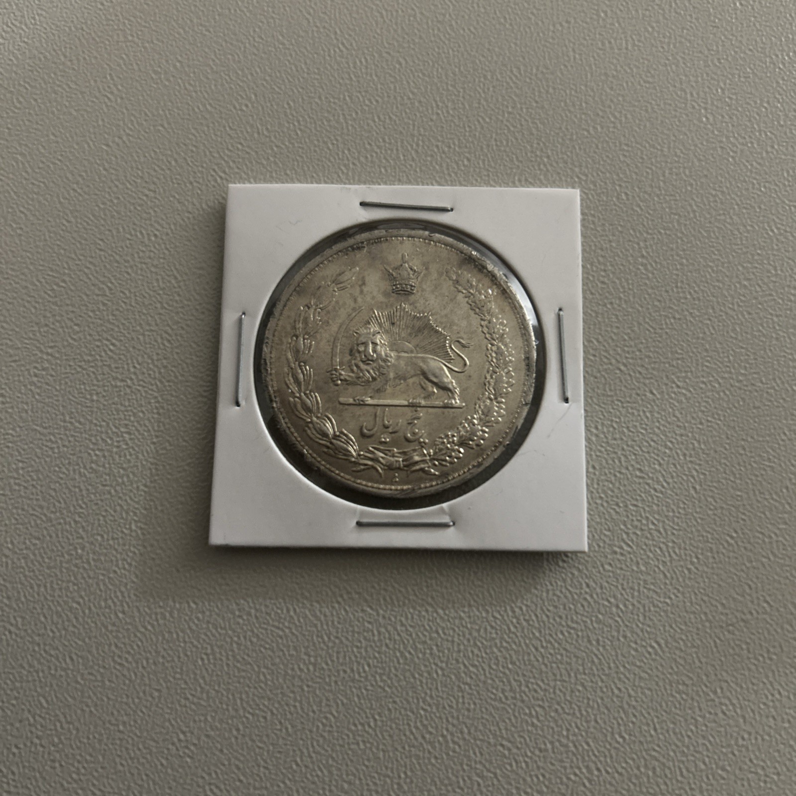 Middle East 1 Rial Coin | eBay