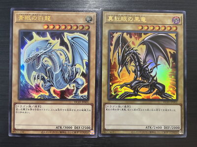 [SALE] Yugioh Card Japanese HC01-JP001 & JP002 Blue-Eyes White Dragon ...