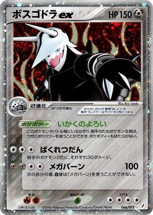 Aggron ex 066/075 Miracle Crystal Holo (Japanese) for sale online | eBay