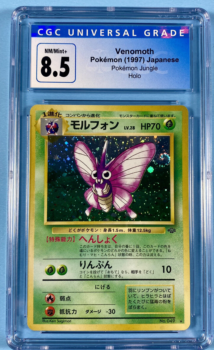 Venomoth Japanese For Sale - MAVIN