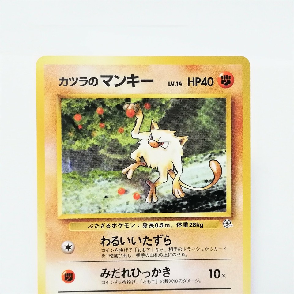 056 Pokémon card old Back Blaine's Mankey HP40 LV14 Nintendo Japan Game ...