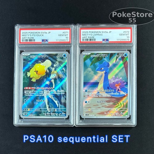 PSA 10 Misty’s Psyduck and Lapras 2-Card AR Set 071 072 SV9a Heat Wave ...