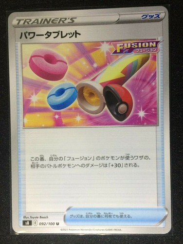 Pokemon Sword & Shield - Power Tablets 092/100 Fusion Arts (US Seller ...