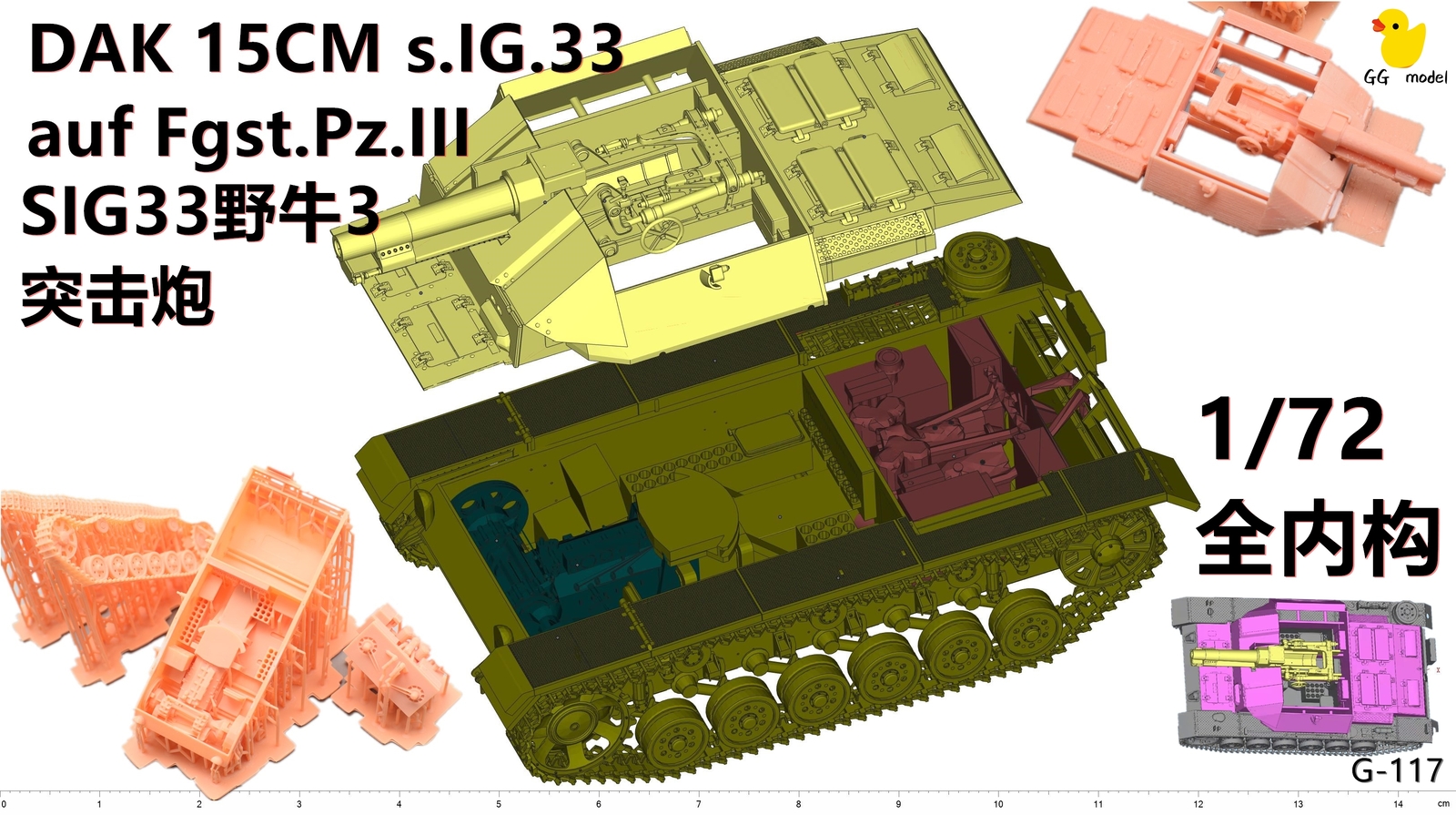 3D Printed 1/72 German SiG33 Bison III Assault Gun Full Internal ...