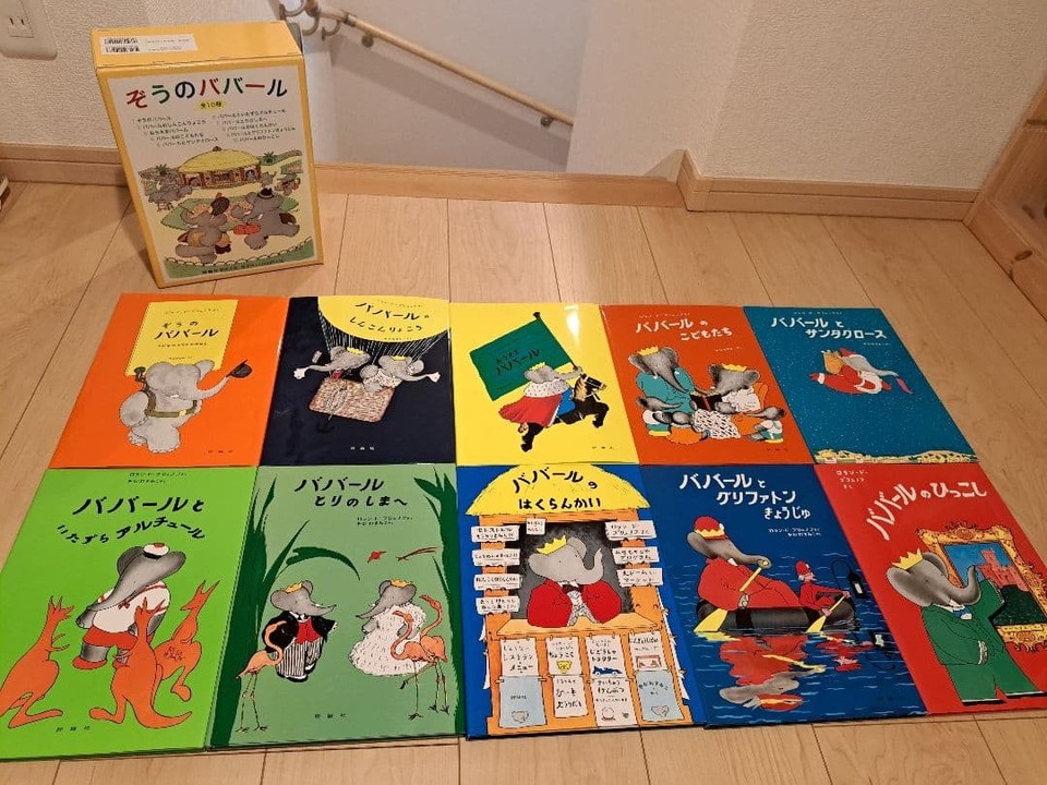 “Babar the Elephant Complete Set of 10 Books” by Jean and Roland de ...