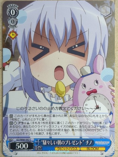 Weiss Schwarz Is the order a rabbit GU/W88-092C C Chino Trading Card NM ...