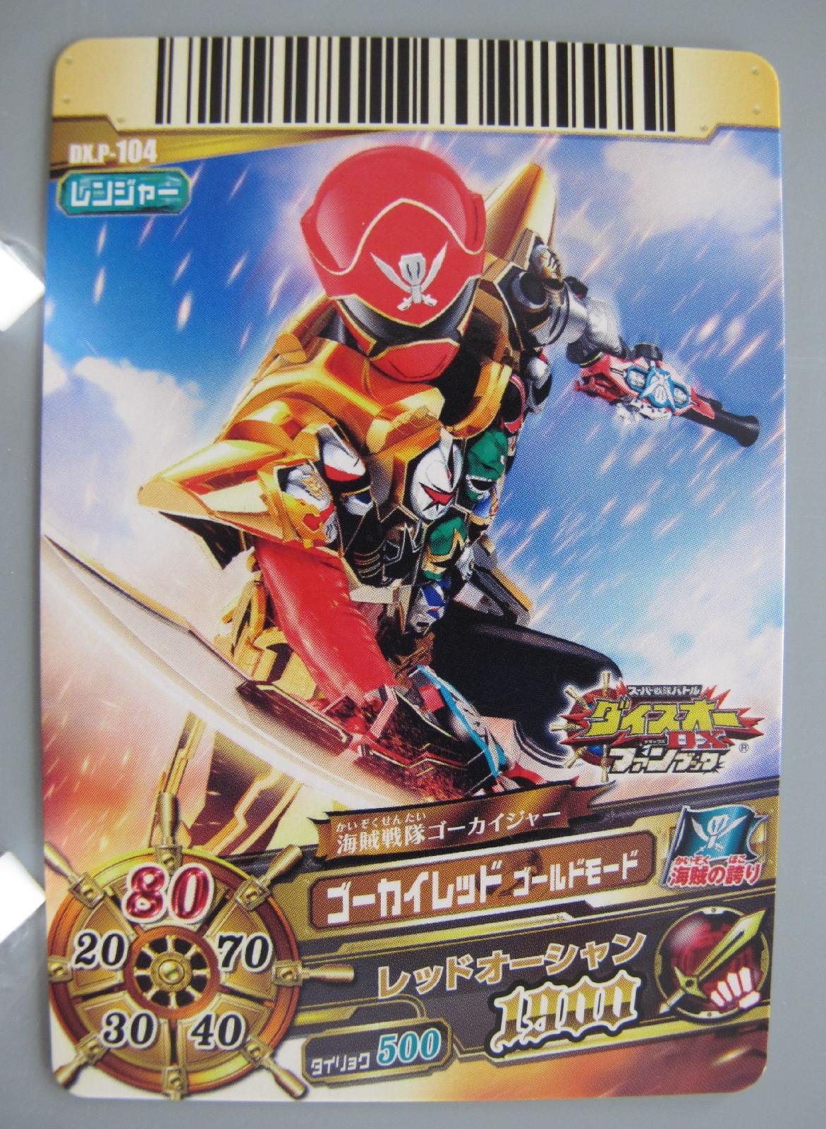 Gokai Red Gold Mode