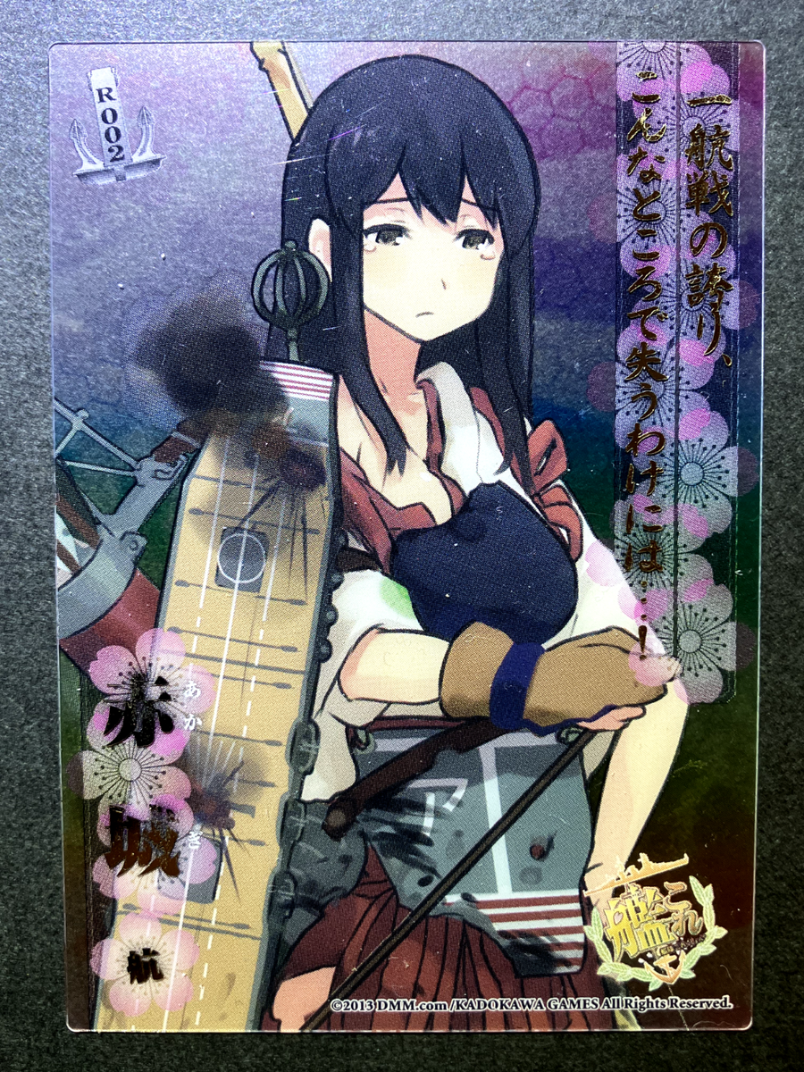 Akagi Kantai Collection Akagi | KanColle Wiki | Fandom