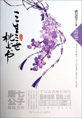 The Book on the Pillow of Three Generations (Chinese Edition ...