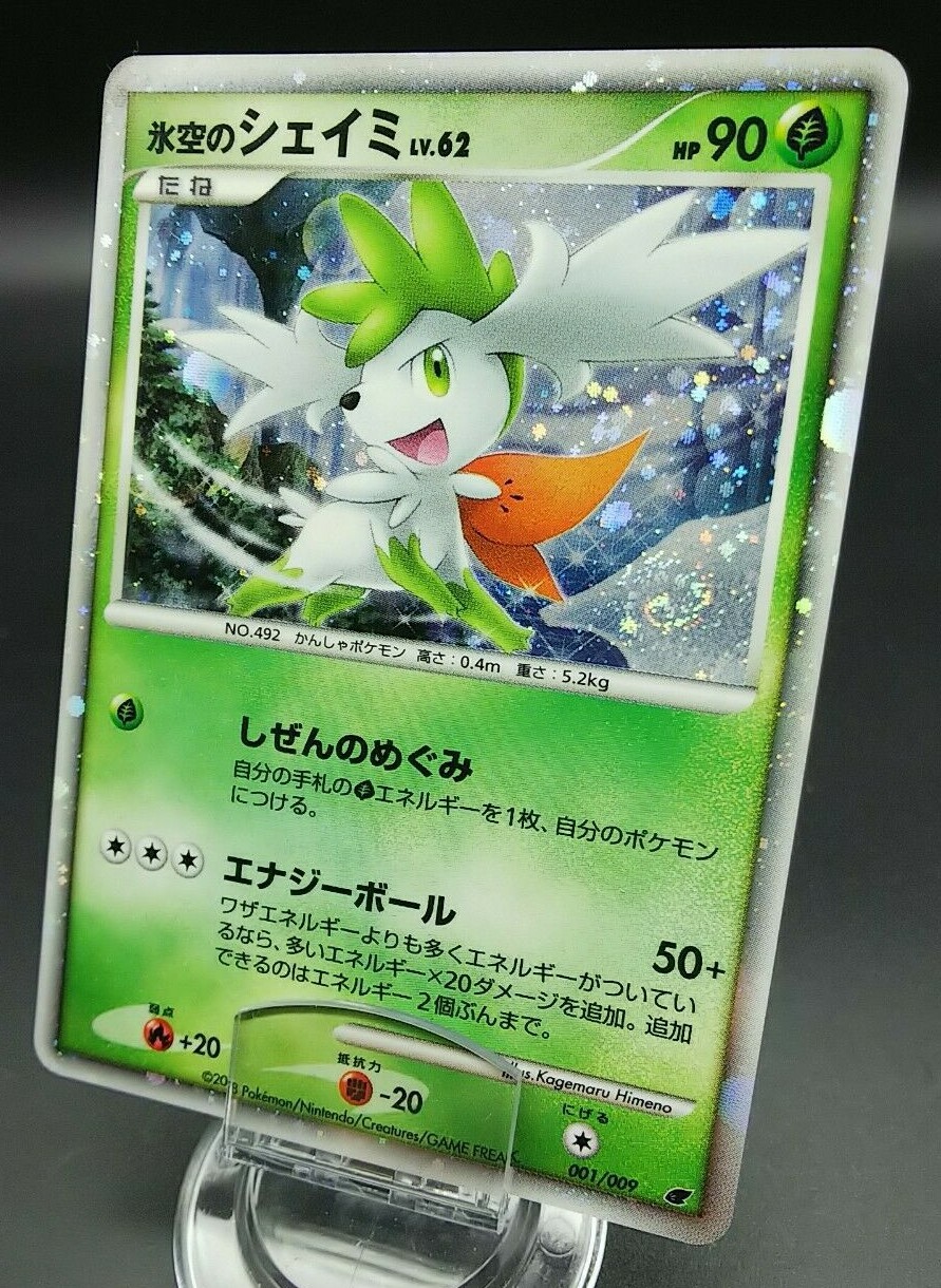 Shaymin Pokemon Card Ex