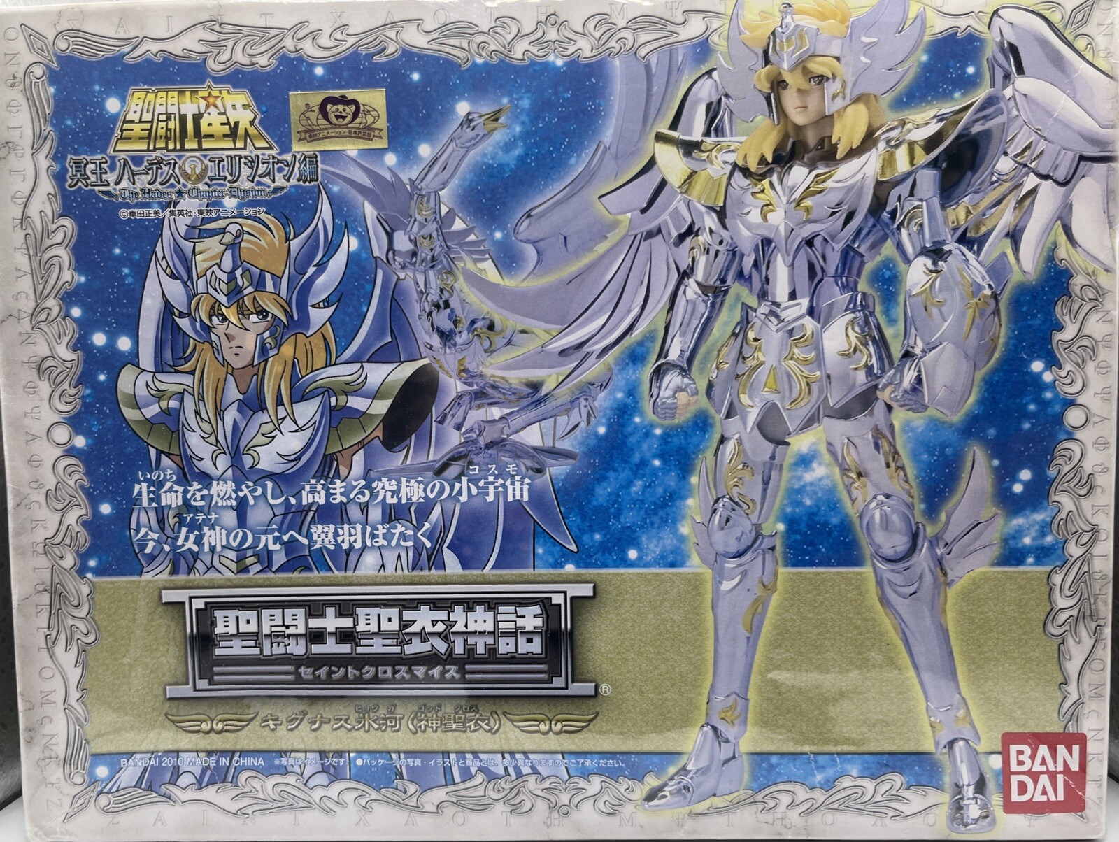 NEW Bandai Saint Seiya Myth Cloth God Cloth Cygnus. SEALED FREE SHIPPING